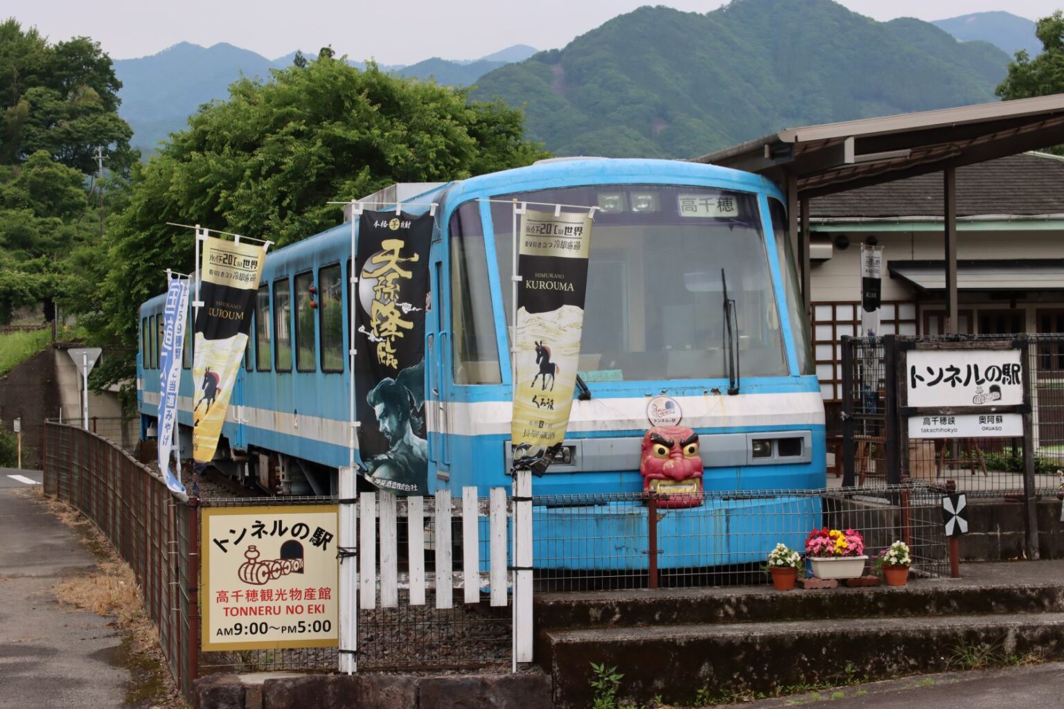 高千穂鉄道 「トンネルの駅」に保存されるTR-300形 - meihan-rail.