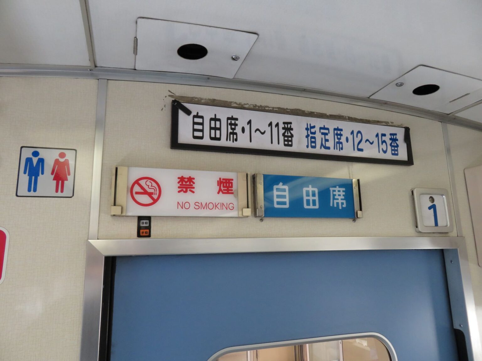 JR四国のキハ185系 - meihan-rail.