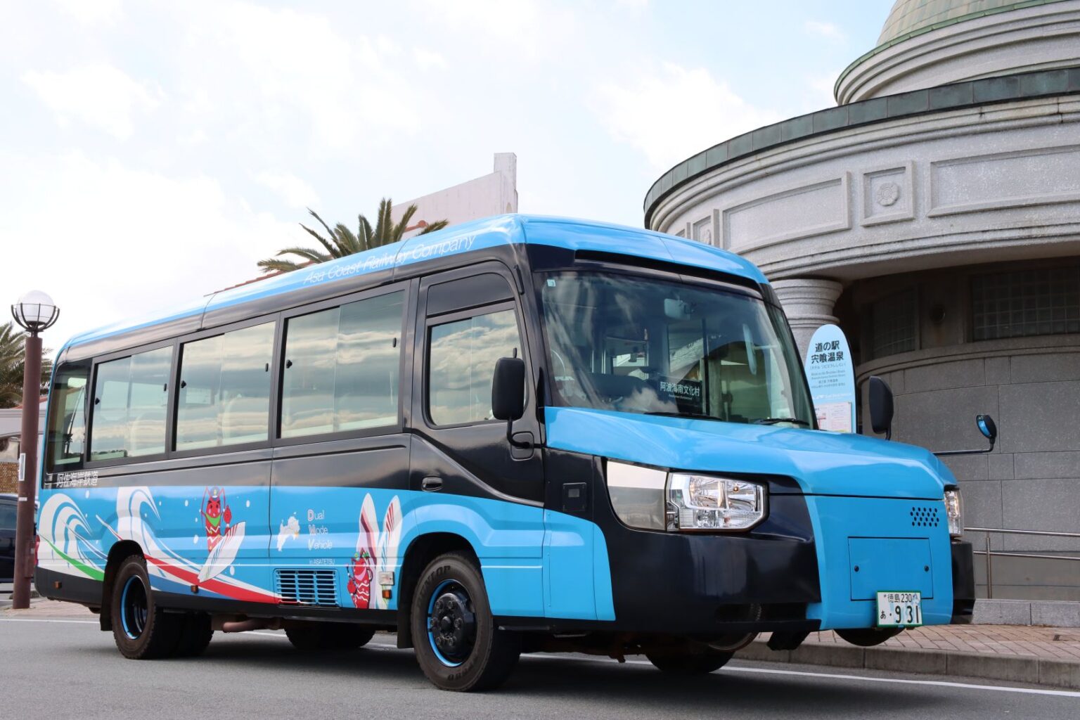 DMV ～世界初の軌陸両用車～ - meihan-rail.